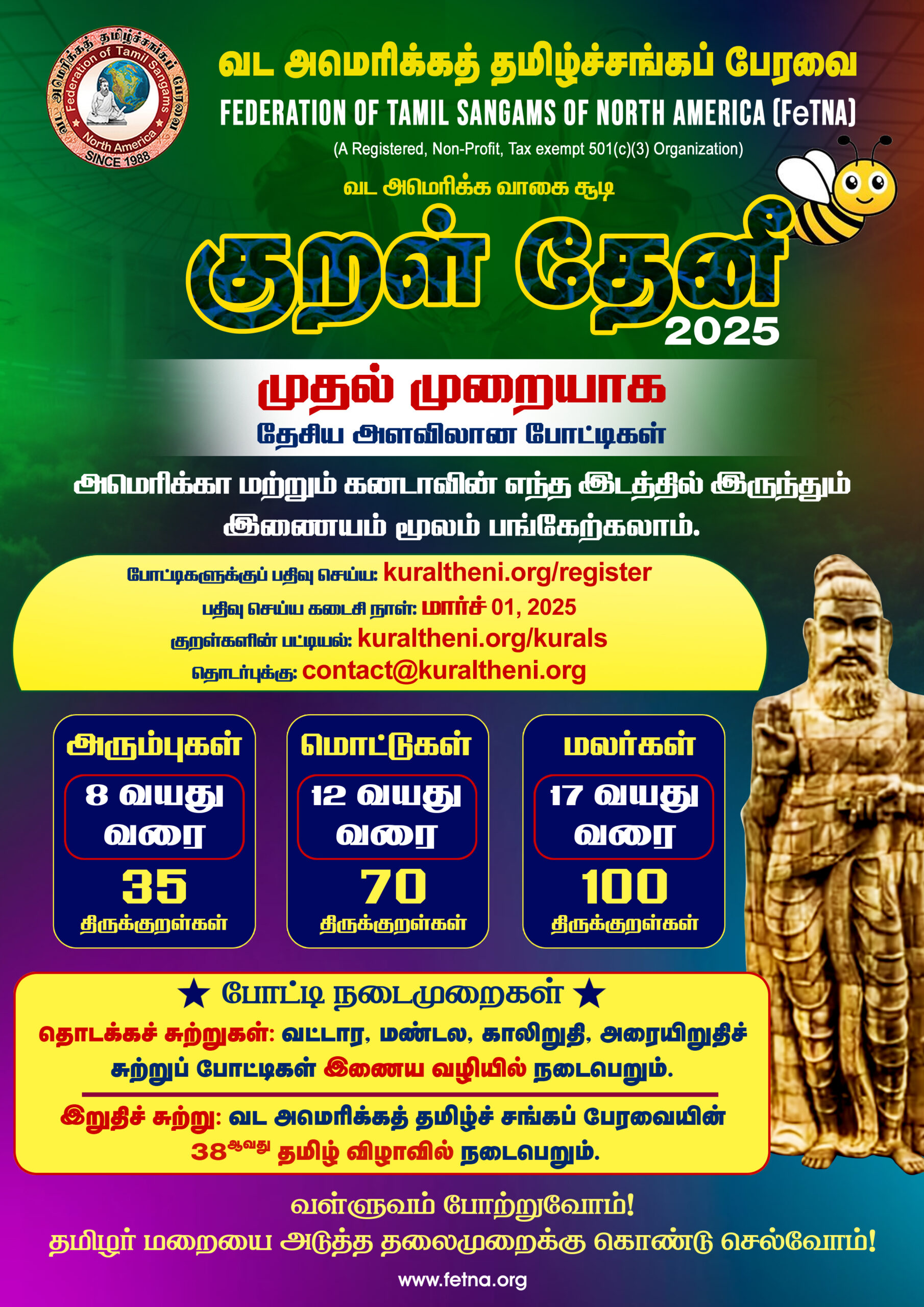 Kural Theni - FeTNA