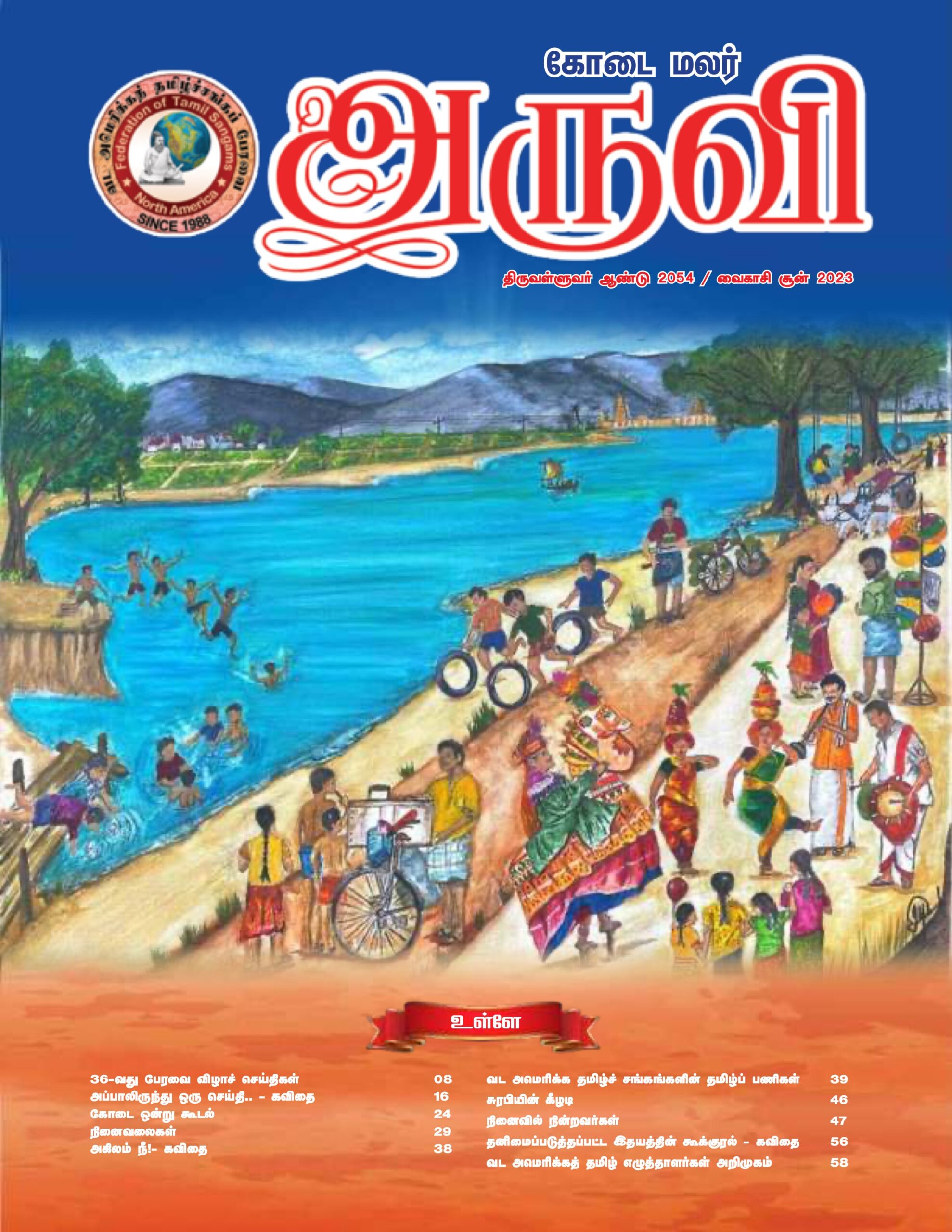 Aruvi Magazine - FeTNA