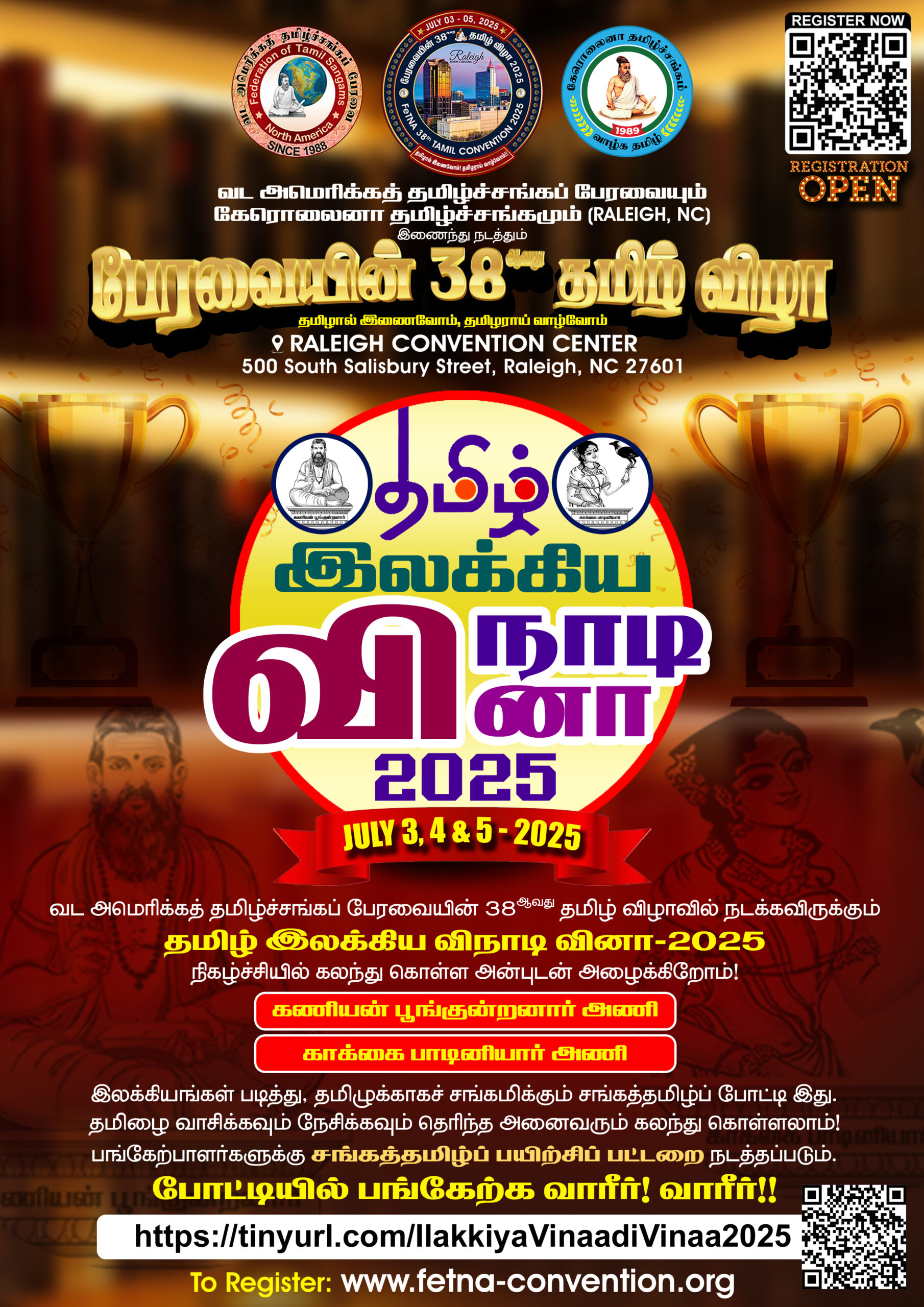 FeTNA - Connecting Tamil Communities Across North America