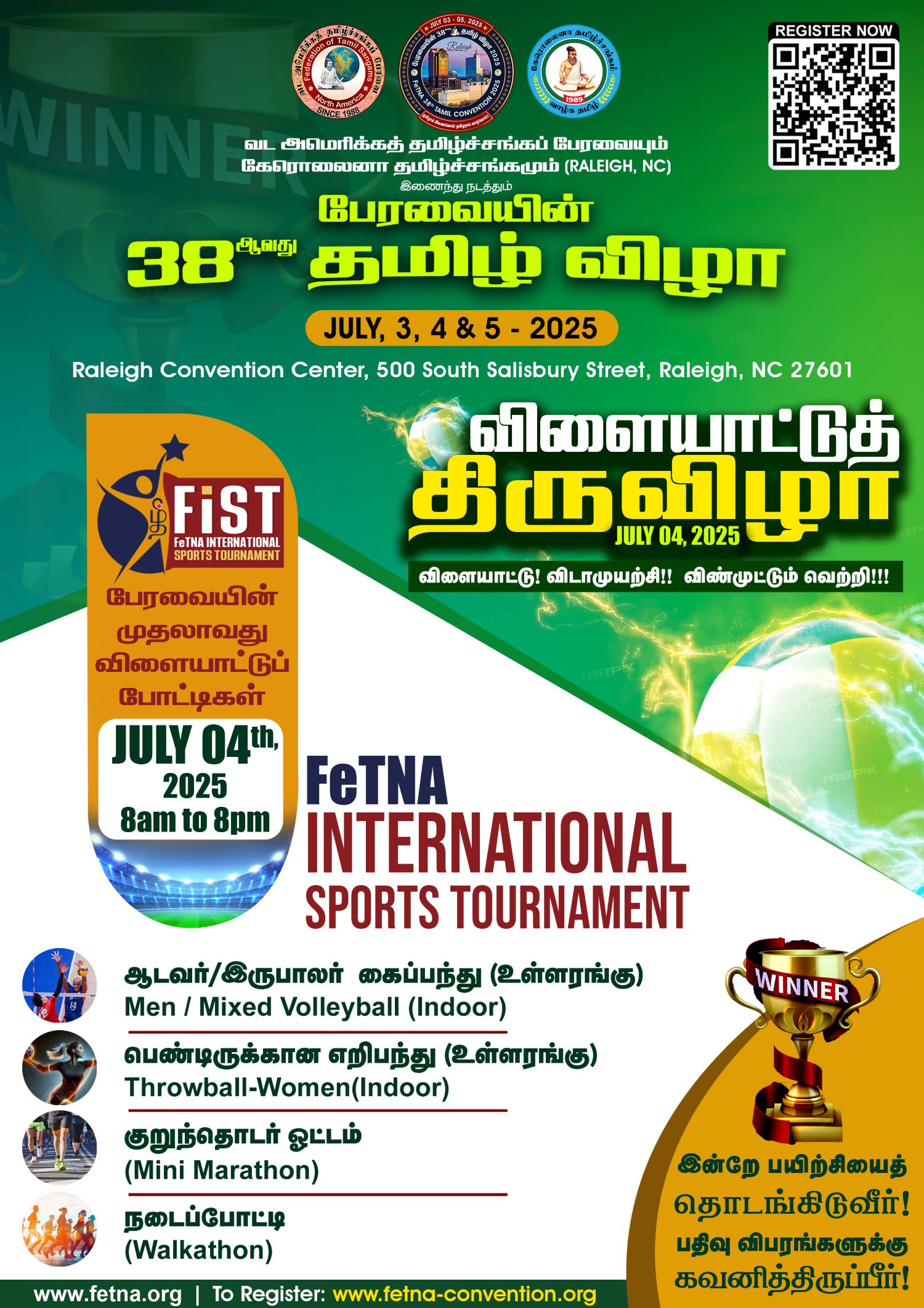 FeTNA - Connecting Tamil Communities Across North America